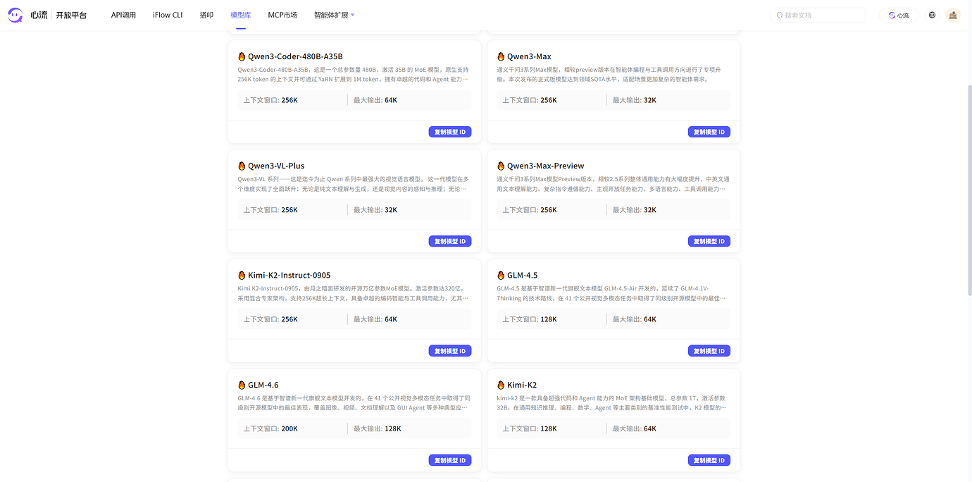 Claude code用不了？30分钟，让iFlow CLI成为你的效率倍增器 - 用户讨论区 - 心流AI交流社区