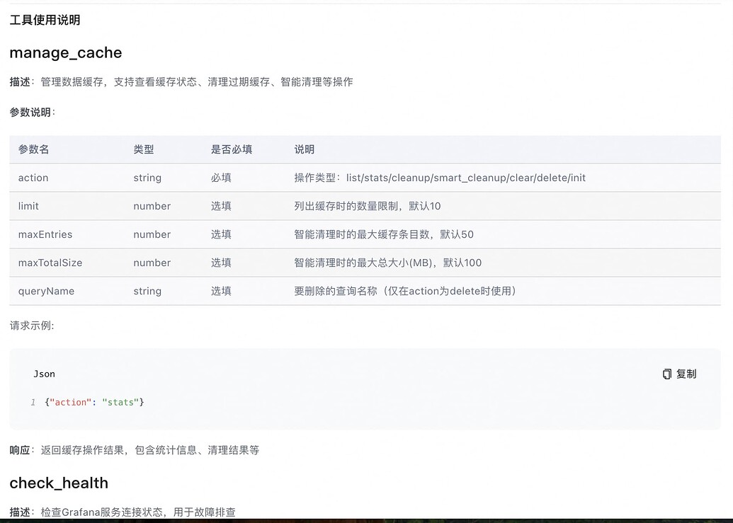 【iFlow CLI使用指南】MCP 扩展系统 - iFlow CLI - 心流AI交流社区
