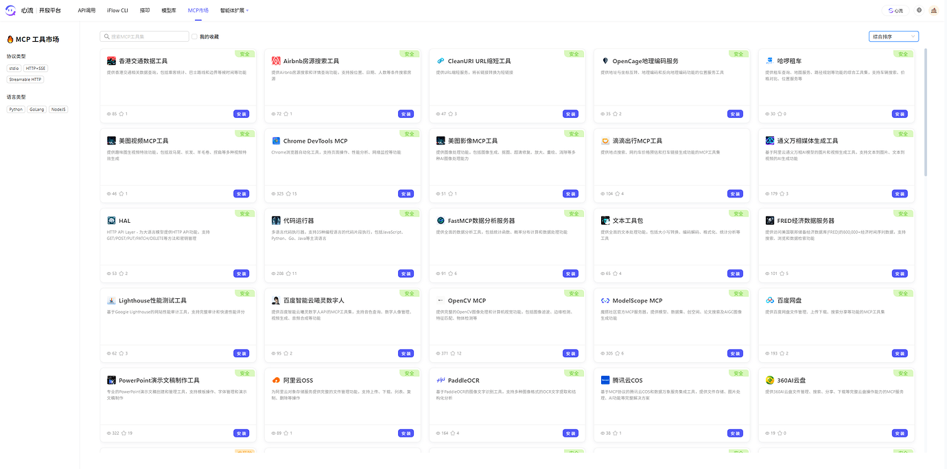 Claude code用不了？30分钟，让iFlow CLI成为你的效率倍增器 - 用户讨论区 - 心流AI交流社区