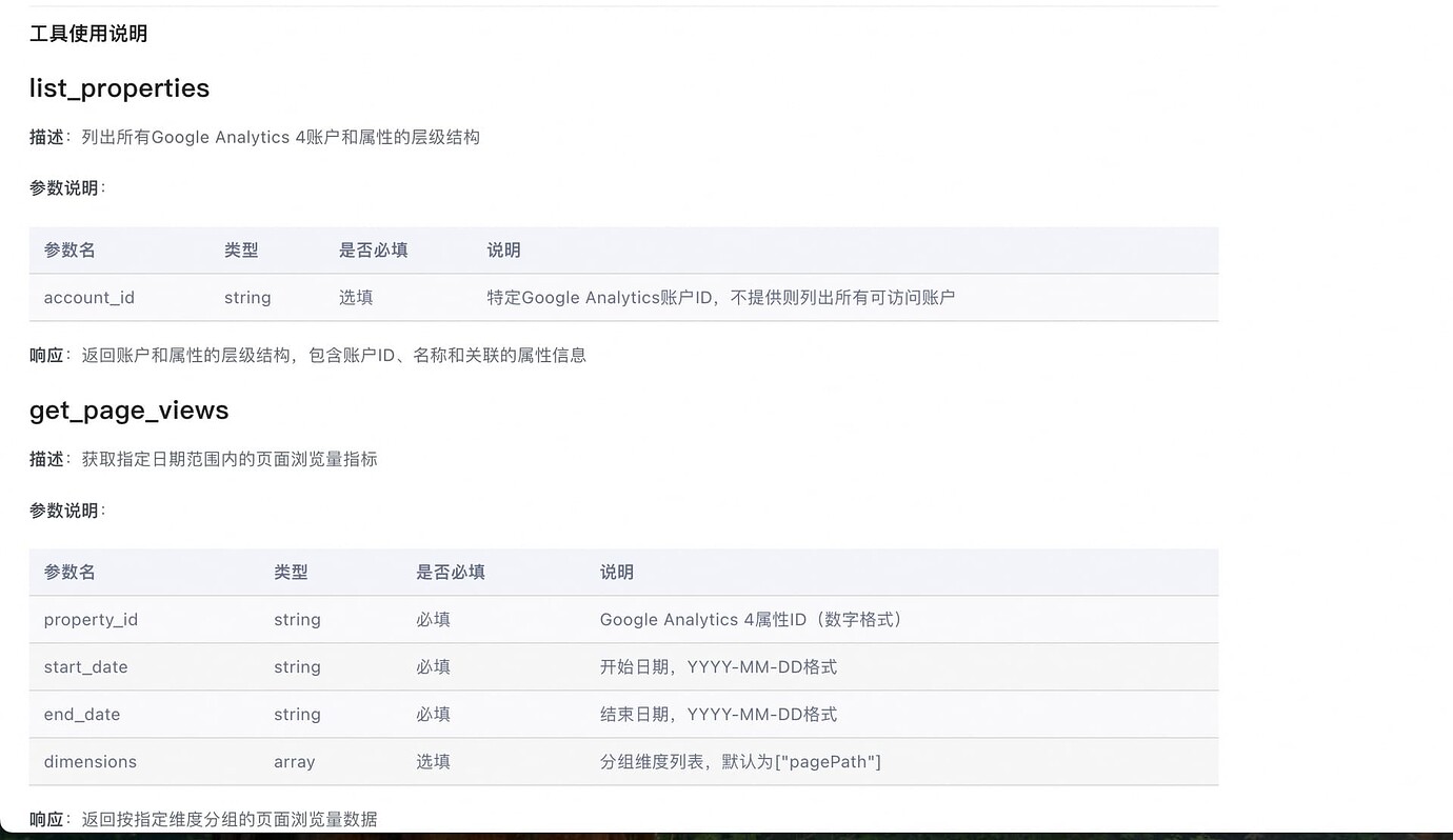 【iFlow CLI使用指南】MCP 扩展系统 - iFlow CLI - 心流AI交流社区