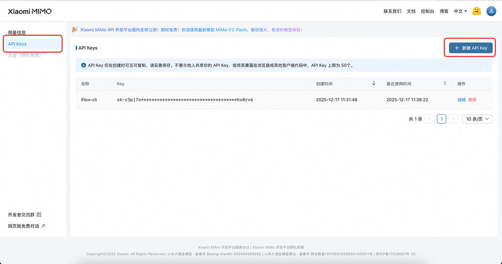 小米 MiMo-V2-Flash 快速接入 iFlow-CLI 指南 - iFlow CLI - 心流AI交流社区