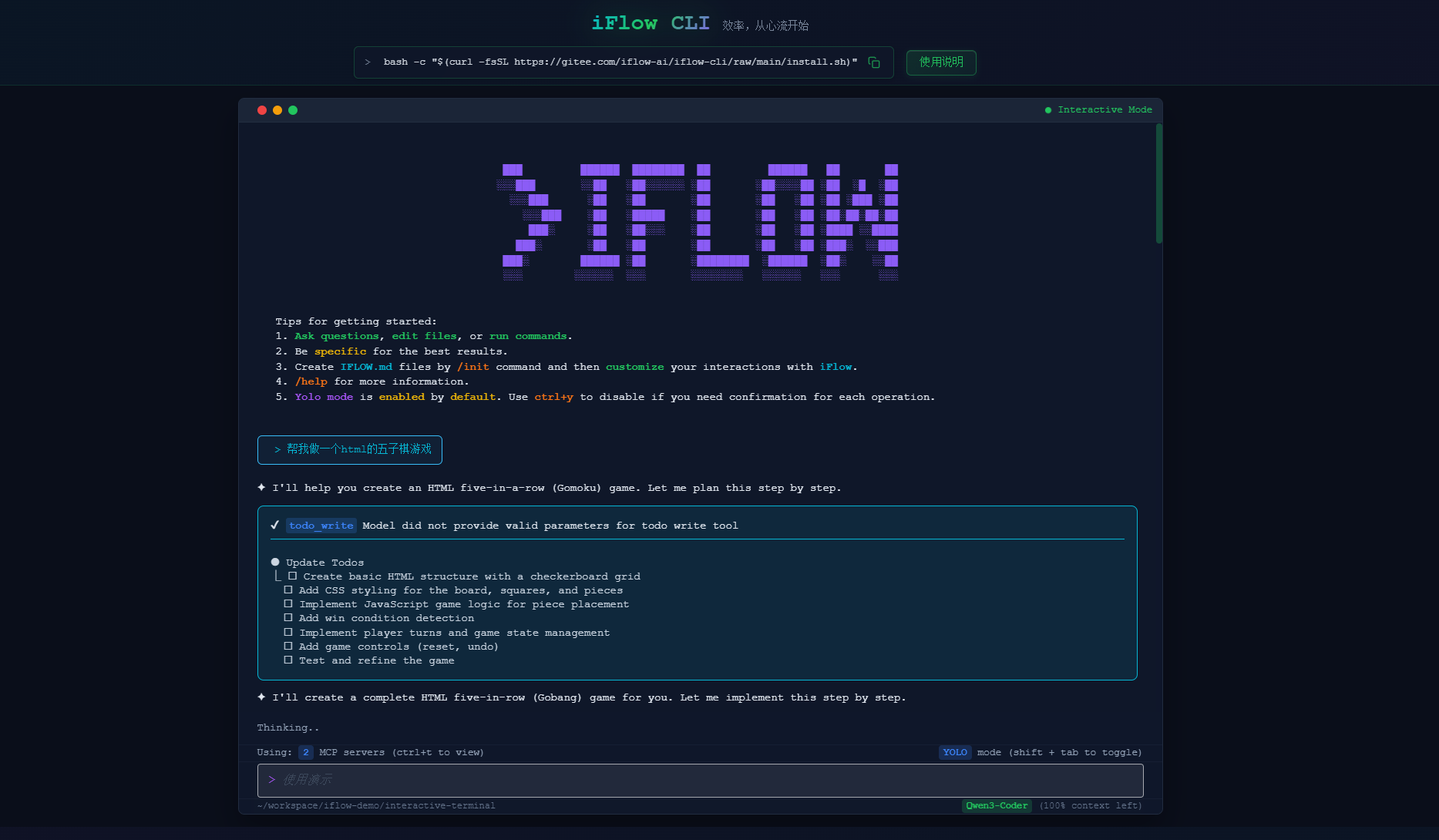 Claude code用不了？30分钟，让iFlow CLI成为你的效率倍增器 - 用户讨论区 - 心流AI交流社区