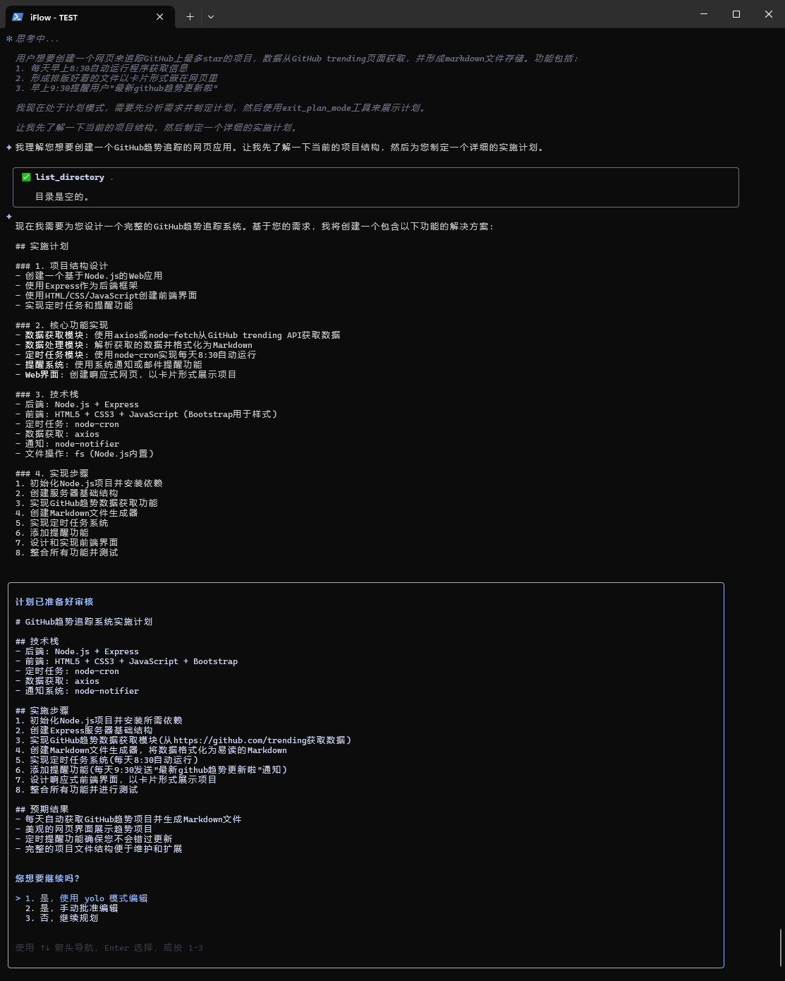 Claude code用不了？30分钟，让iFlow CLI成为你的效率倍增器 - 用户讨论区 - 心流AI交流社区