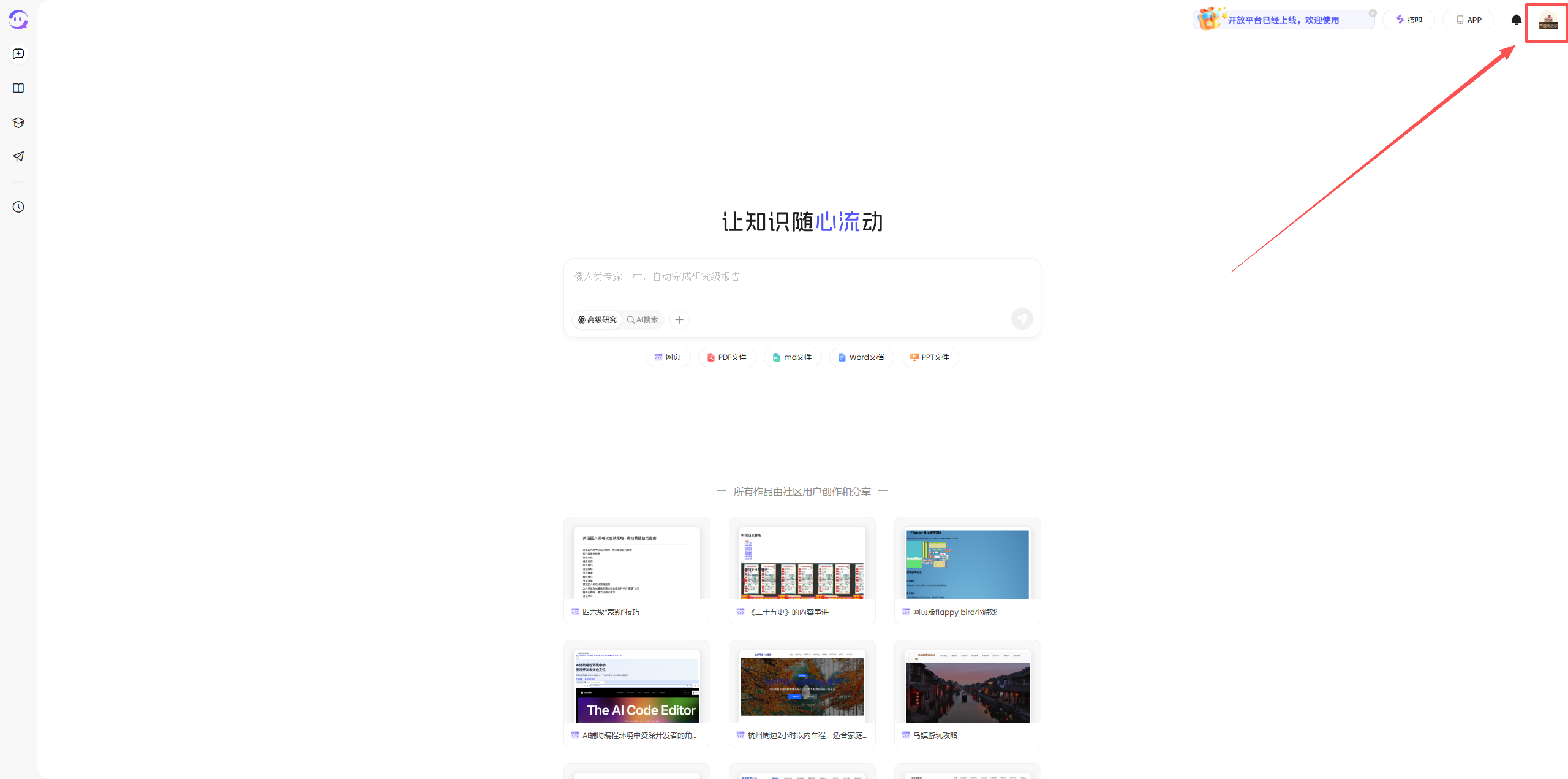 Claude code用不了？30分钟，让iFlow CLI成为你的效率倍增器 - 用户讨论区 - 心流AI交流社区