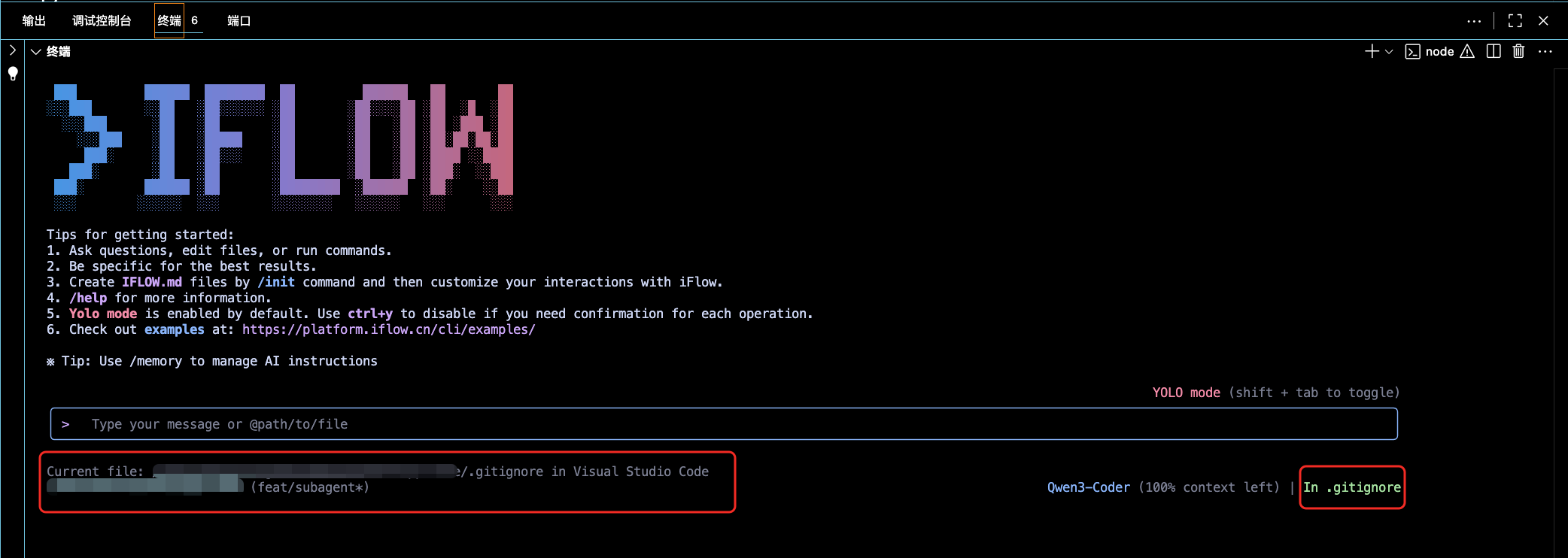 【iFlow CLI特性介绍】添加到您的 IDE - iFlow CLI - 心流AI交流社区