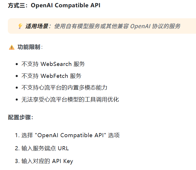 iflow cli 如何在zed中设置 - iFlow CLI - 心流AI交流社区