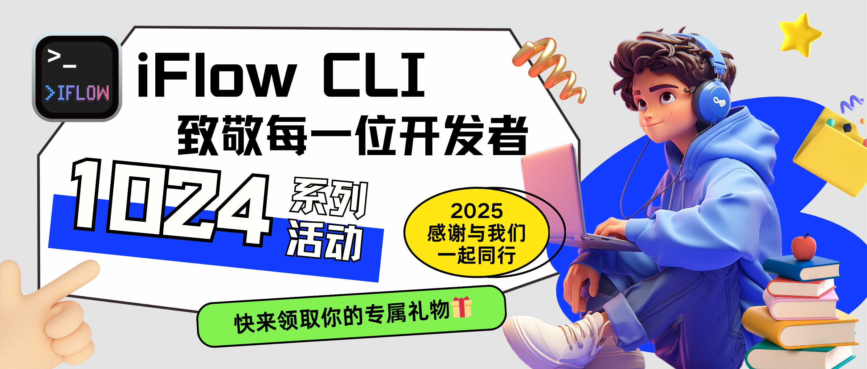 🔥请给 iFlow 提一个需求💌 - 用户讨论区 - 心流AI交流社区