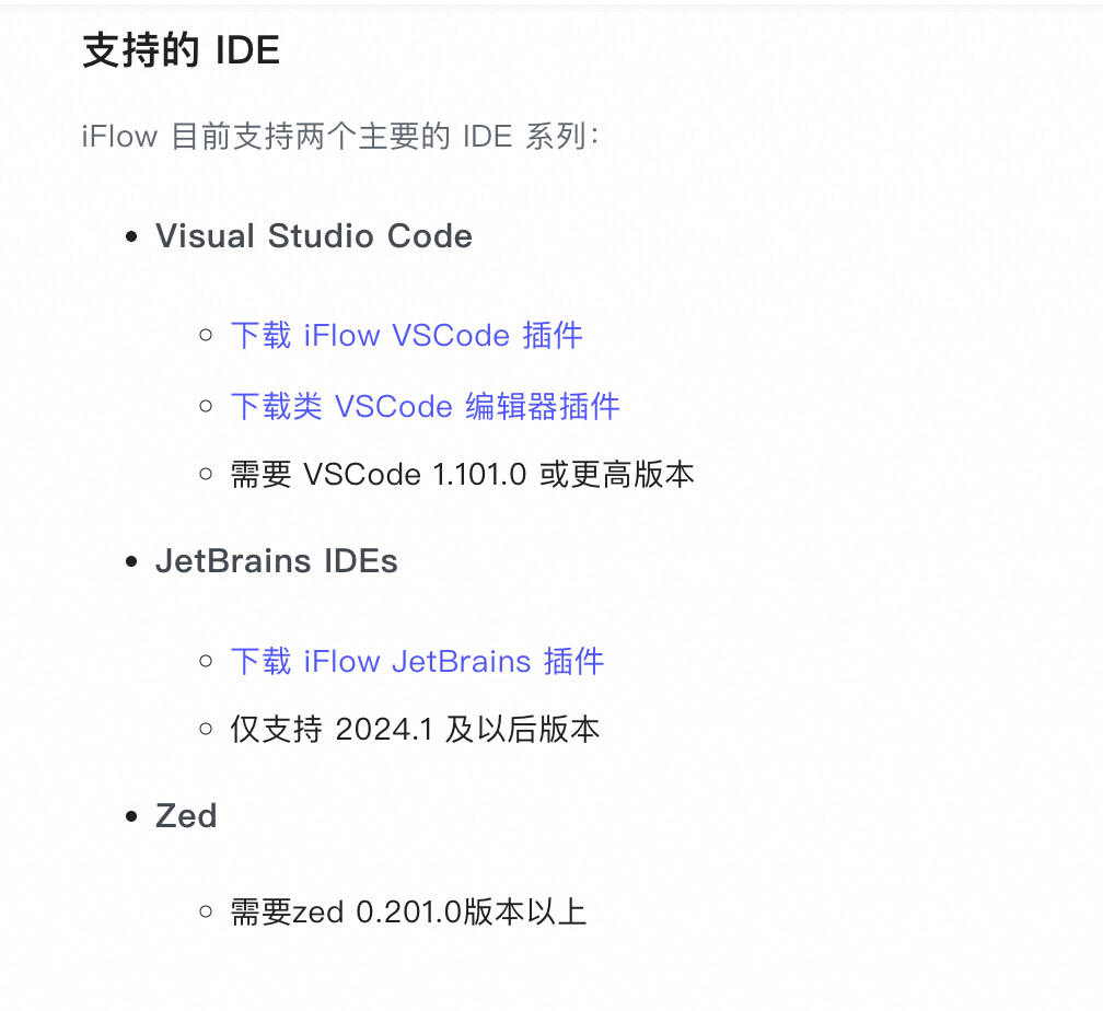 【iFlow CLI特性介绍】添加到您的 IDE - iFlow CLI - 心流AI交流社区