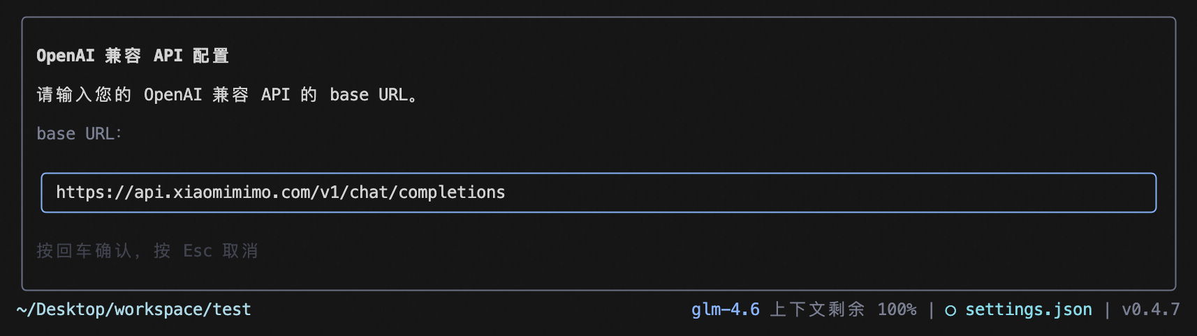 小米 MiMo-V2-Flash 快速接入 iFlow-CLI 指南 - iFlow CLI - 心流AI交流社区
