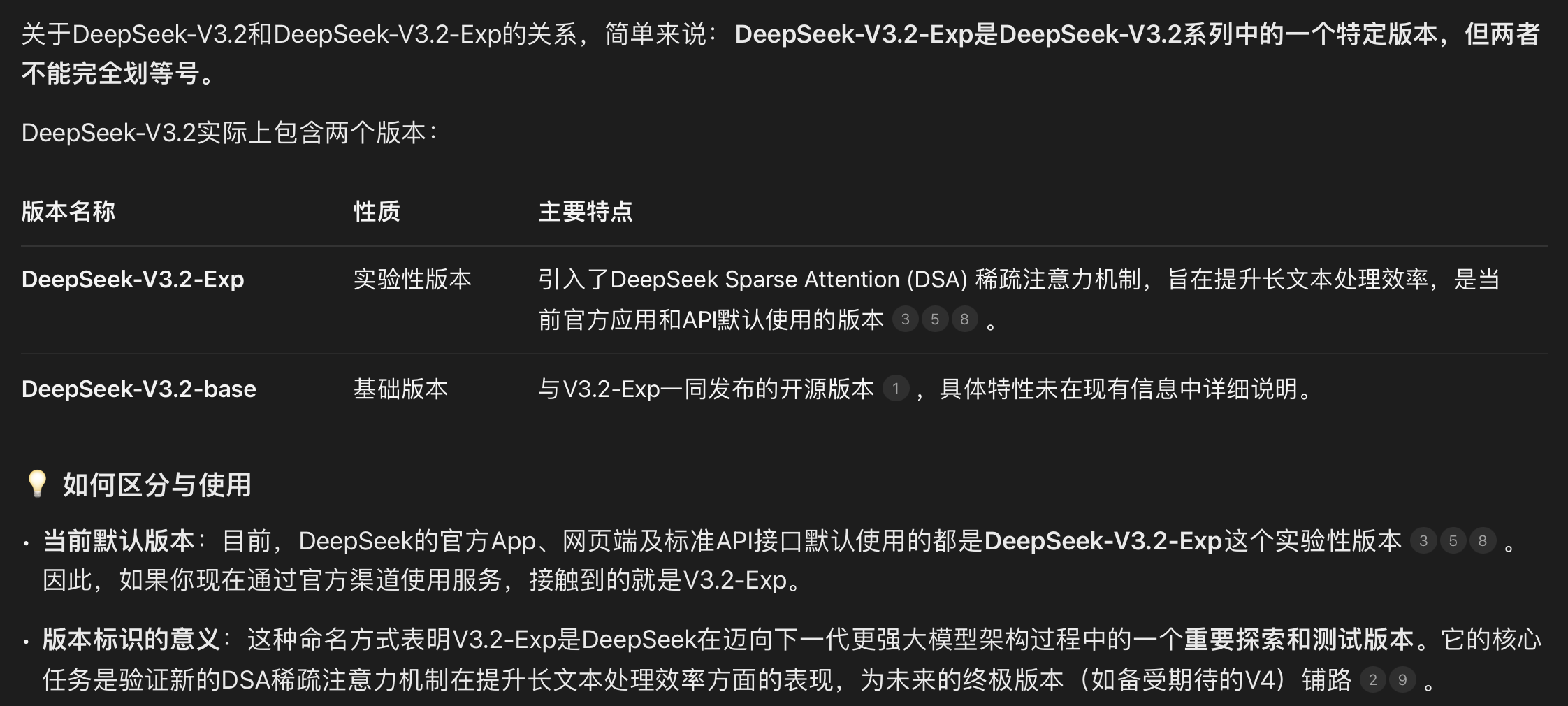 iflow如何配置使用DeepSeek-V3.2-Exp？ - 值班答疑区 - 心流AI交流社区
