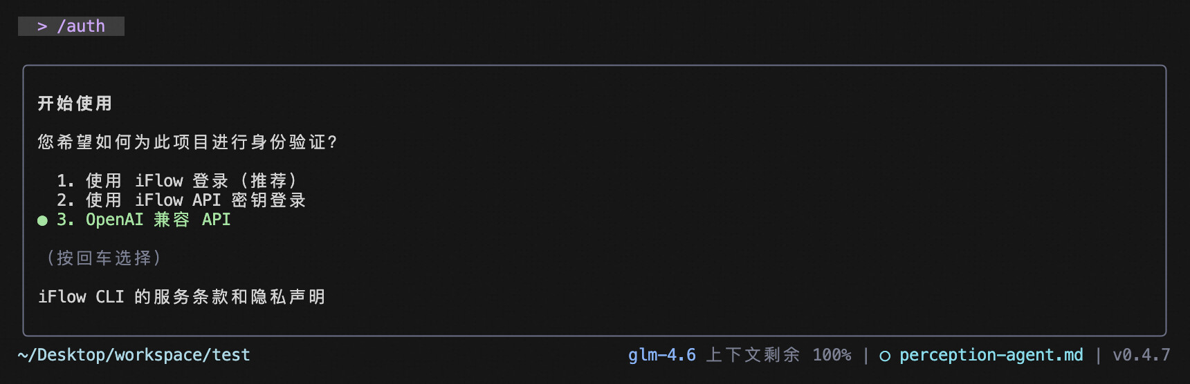小米 MiMo-V2-Flash 快速接入 iFlow-CLI 指南 - iFlow CLI - 心流AI交流社区