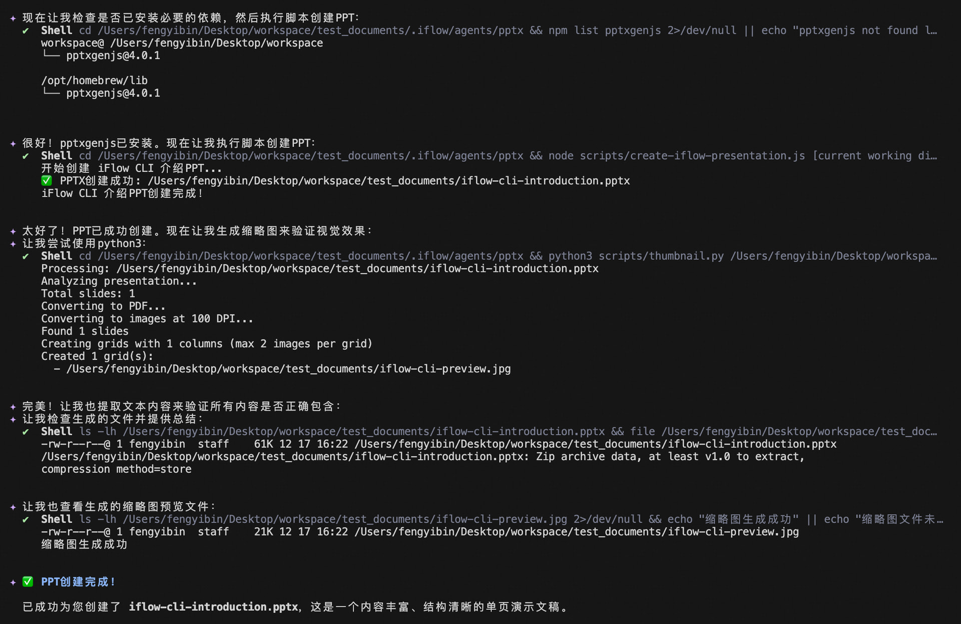 开源模型中最会写代码的小米效果如何？iFlow-CLI独家实测 - iFlow CLI - 心流AI交流社区
