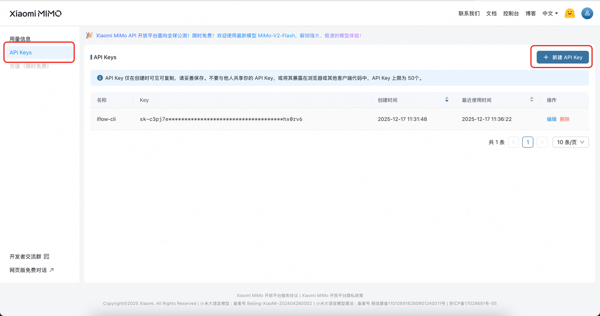 小米 MiMo-V2-Flash 快速接入 iFlow-CLI 指南 - iFlow CLI - 心流AI交流社区