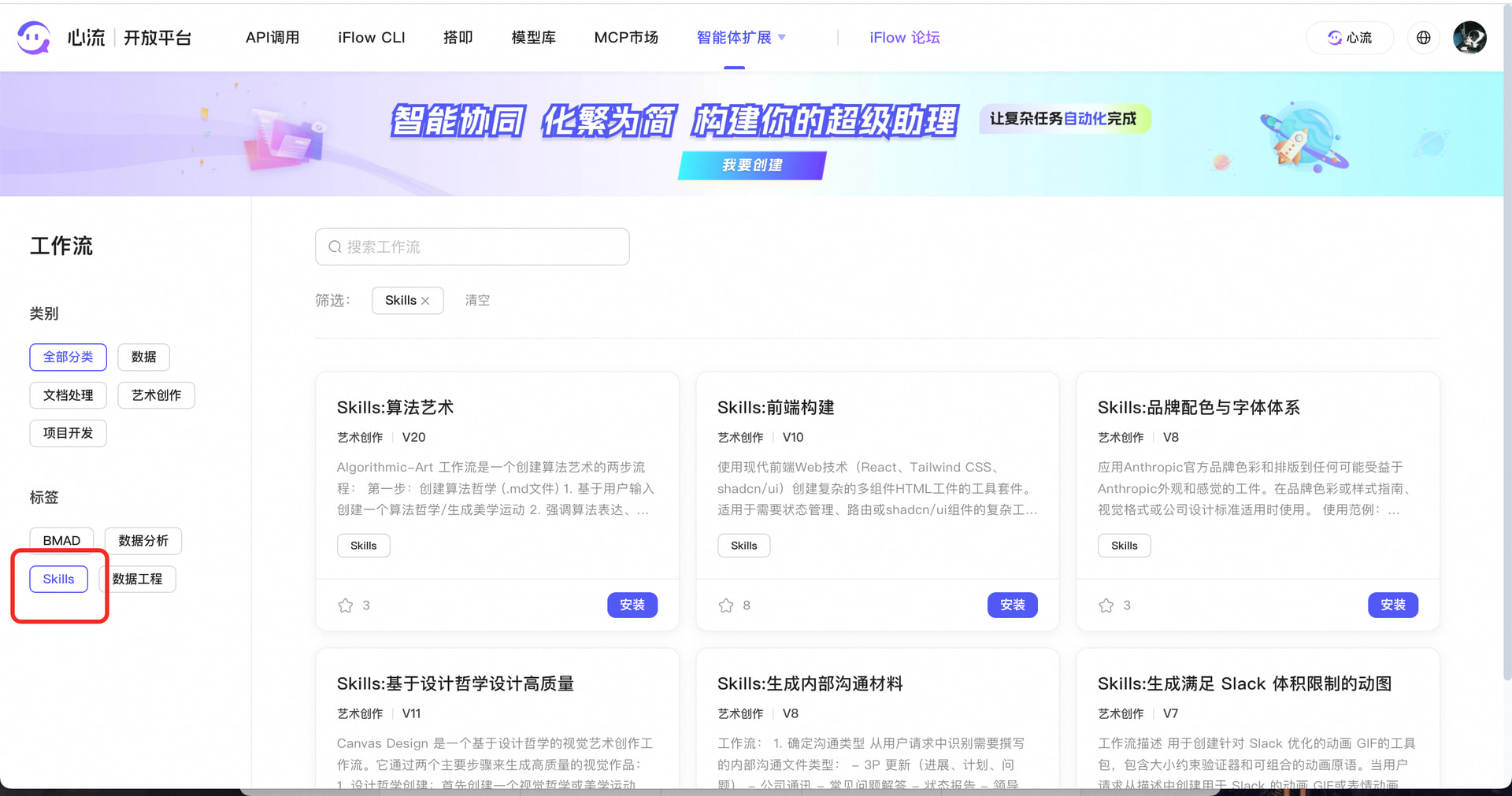 IFLOW Skills 上线，解锁技能应用新玩法 - iFlow CLI - 心流AI交流社区