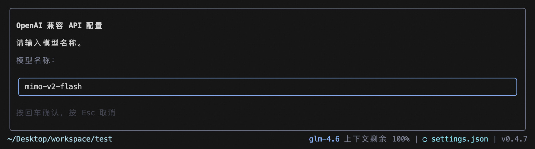 小米 MiMo-V2-Flash 快速接入 iFlow-CLI 指南 - iFlow CLI - 心流AI交流社区